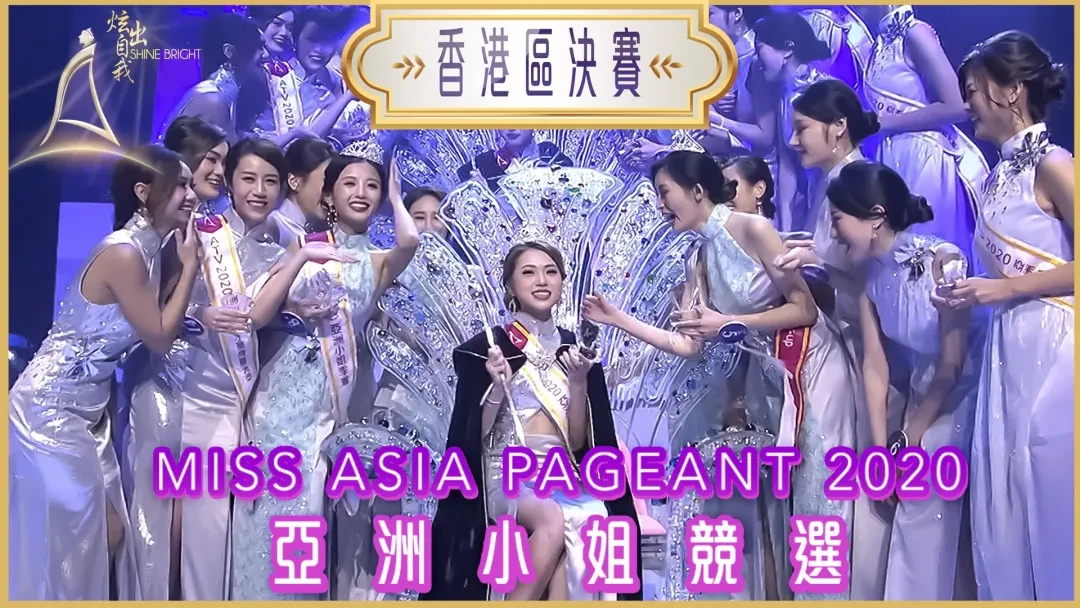 亞洲電視-全球首家華語電視臺