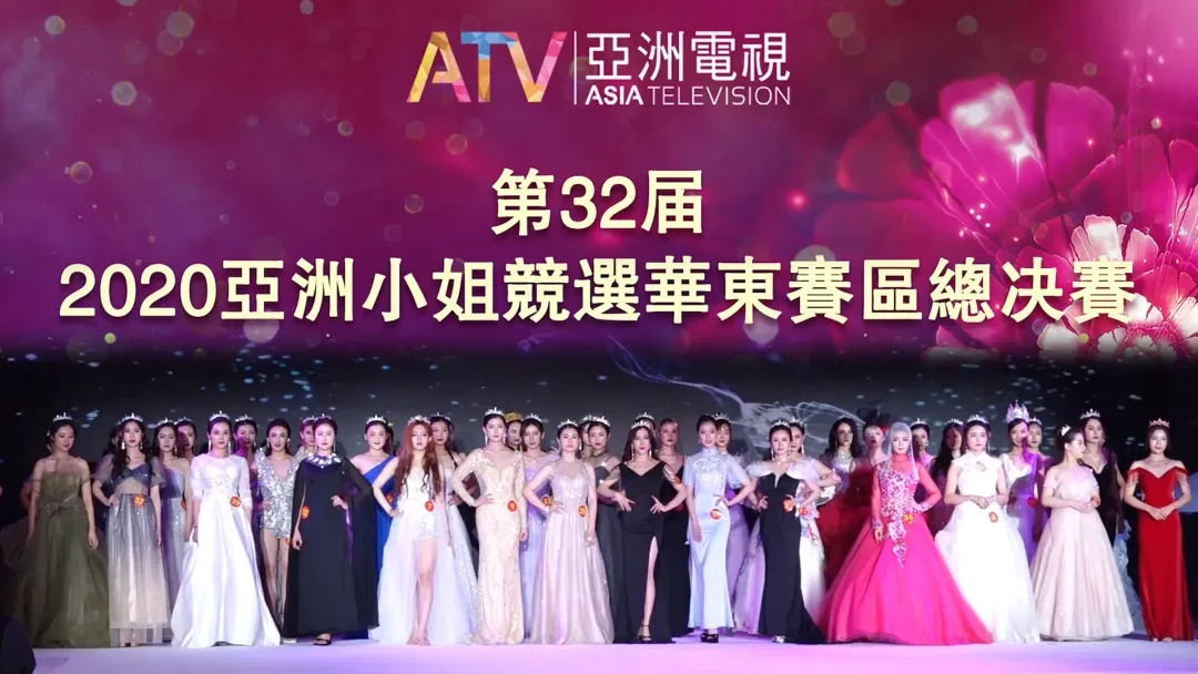 亞洲電視-全球首家華語電視臺