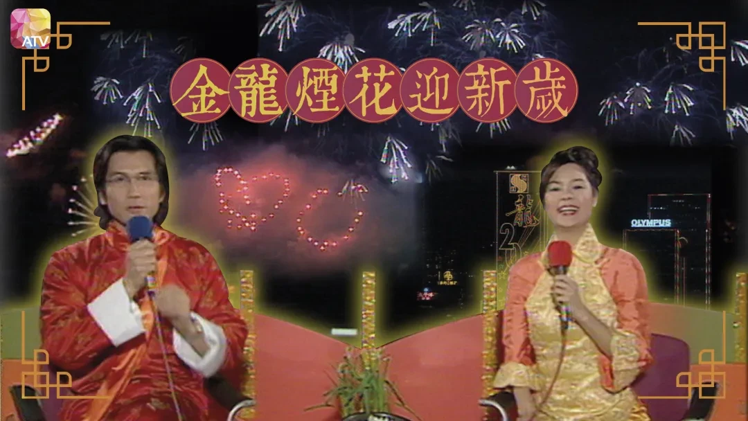 亞洲電視-全球首家華語電視臺